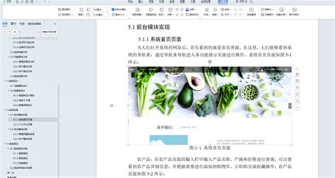 Java毕业设计 基于springbootvue的乡村贫困扶贫惠农推介系统设计和实现，基于springboot的乡村贫困扶贫脱贫惠农推介系统