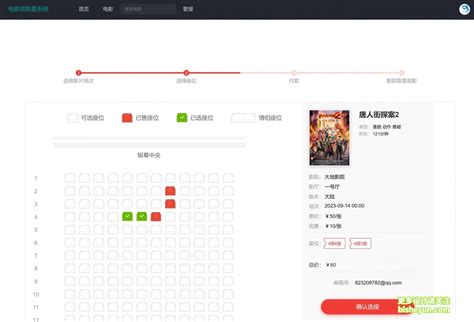 （java毕业设计源码下载）基于java在线影院订票管理系统 毕设网 计算机毕业设计源码 毕业设计成品 论文下载网