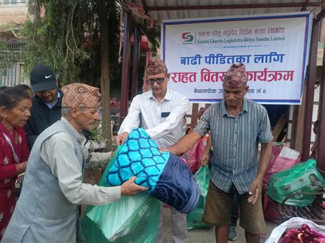 बाढी पहिरो पीडितलाई समता घरेलु लघुवित्तद्वारा राहत वितरण