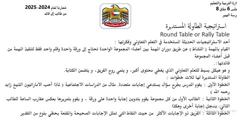 ورقة عمل إثرائية درس السهول الاجتماعيات الصف الرابع سراج
