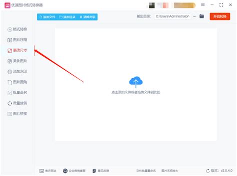 怎么修改照片尺寸和像素 知乎
