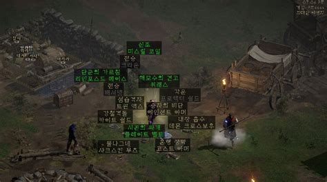 소소한 템들 나눔합니다 디아블로 에펨코리아