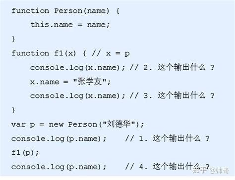 javascript数据类型 知乎