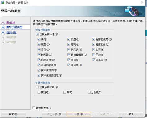 把oracle19c数据导入oracle11goracle19c导出导入到11g版本不兼容问题 Csdn博客