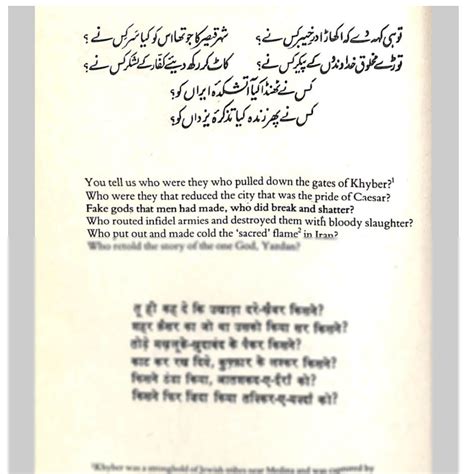 Allama Iqbal Poetry Shikwa Jawab E Shikwa In Urdu