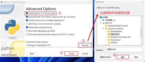 Python 软件下载安装详细教程 软件小栈 软件小栈