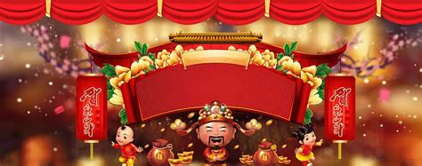 新年财神爷宣传海报背景图片素材下载图片编号qvrmbnmj 免抠素材网