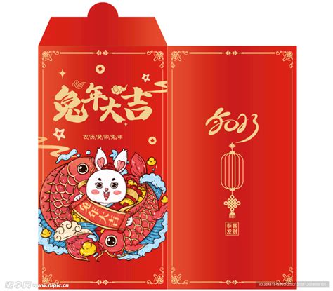 兔年红包设计图 广告设计 广告设计 设计图库 昵图网nipic