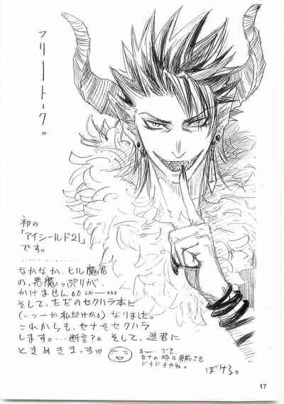 Devil Mania Nhentai Hentai Doujinshi And Manga