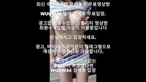 김뇨뇨 최신팬방 Korea 한국야동 최신야동 국산야동 무료야동 공짜야동 텔레그램 Wuuw44
