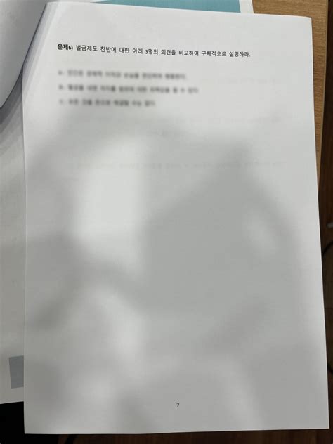 특목고자사고 면접 공통문항 기출문제 및 답변법동탄국제고 성남외고 등 네이버 블로그