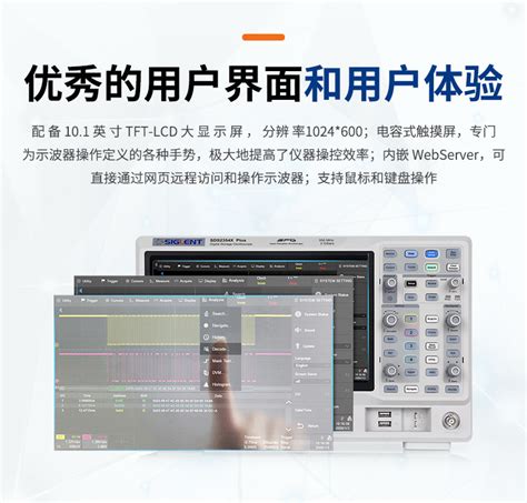 Siglent鼎阳 Sds2074x72x Plus鼎阳数字示波器免费升级选件带宽 阿里巴巴