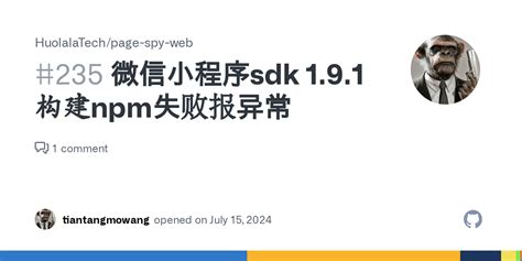 微信小程序sdk 1 9 1构建npm失败报异常 Issue 235 HuolalaTech page spy web GitHub