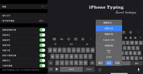 手機打字速度好慢？5種超實用「iphone打字密技」，讓你iphone手機打字速度更快！ Beauty美人圈