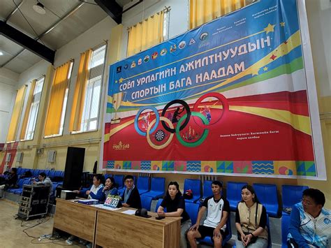 СОЁЛ УРЛАГИЙН АЖИЛТНУУДЫН СПОРТЫН БАГА НААДАМ ЭХЭЛЛЭЭ🇲🇳