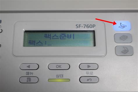 16 삼성전자 Sf 760p 팩시밀리 팩스 기능 설정하기 네이버 블로그