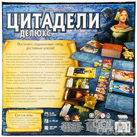 Цитадели Делюкс | Купить настольную игру в магазинах Hobby Games