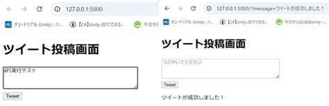 Pythonを使ってX 旧Twitter のAPI経由で自動投稿する方法スタビジ