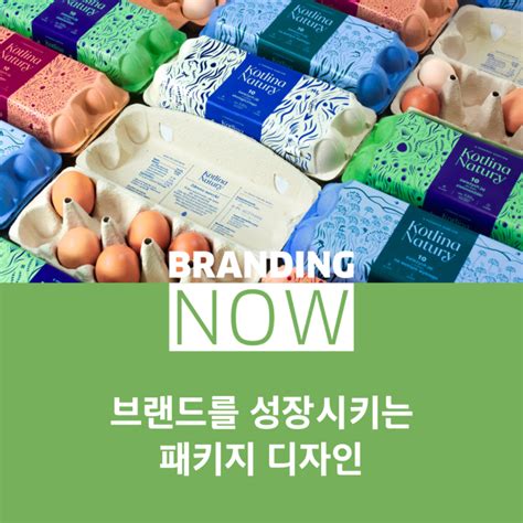 나만의 스타일을 찾아서 브랜드를 성장시키는 패키지 디자인 스톤브랜드컨설팅