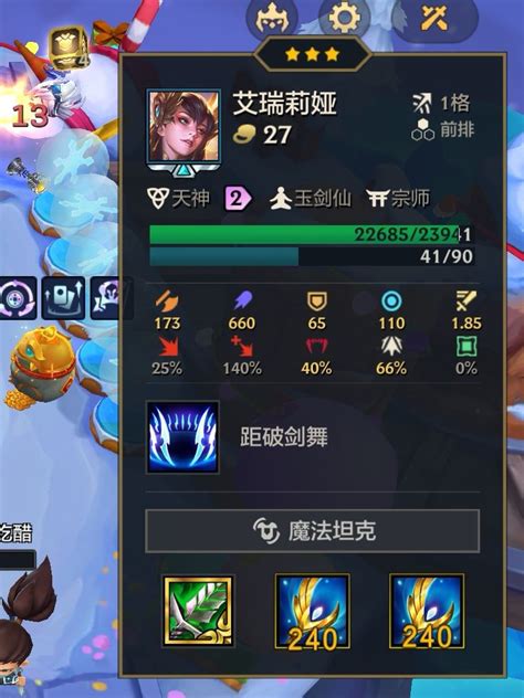 四费👉🏻🤡 五费👉🏻😅 金铲铲之战综合讨论 Taptap 金铲铲之战论坛