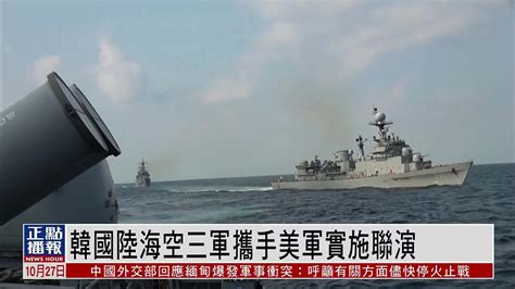 韩国陆海空三军携手美军实施联演凤凰网视频凤凰网