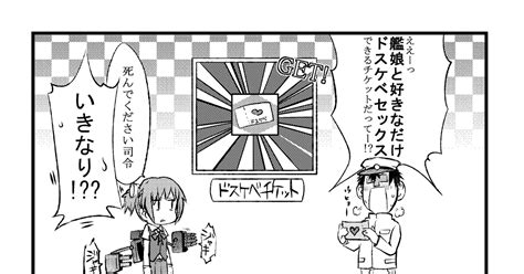 不知火 不知火好きすぎる漫画 冨田 望のマンガ 艦これ 提督love だいたい不知火の落ち度 Pixiv