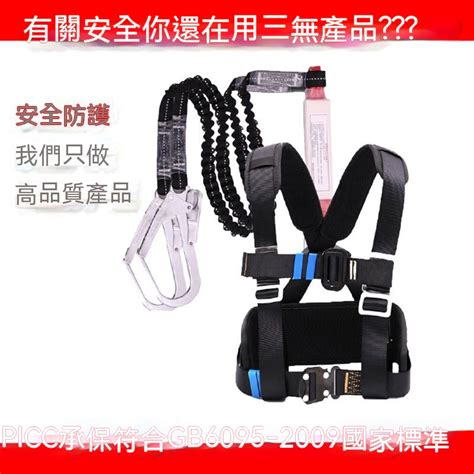 高空國標安全帶半身五點式電工保險防墜落戶外高空安全繩套裝 安全帶 安全繩套裝 工地保險帶 高空作業帶 保 蝦皮購物