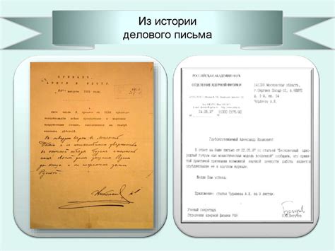 Этика делового письма презентация онлайн