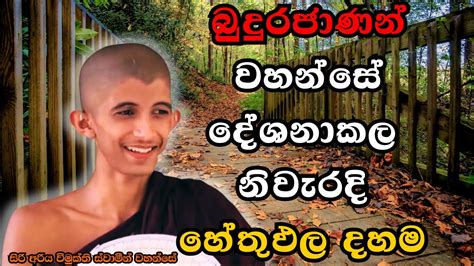 පින්වත් ඔබට නිර්මල පවිත්‍ර සිරි සද්ධර්මය Youtube