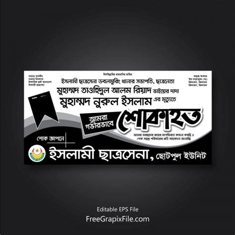 Shok Banner Design Bangla Template