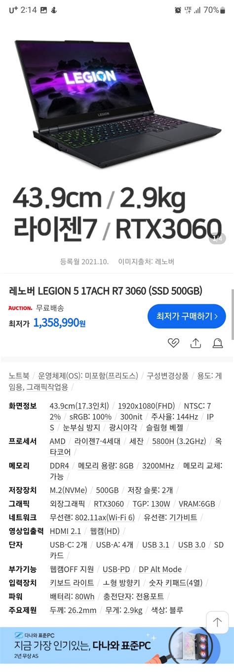 월드 오브 워크래프트 인벤 노트북 이거어떰 와우 인벤 클래식 게시판