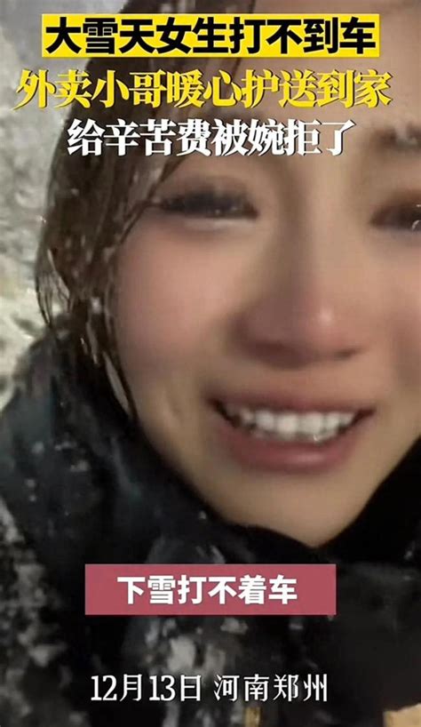 女子打不到车被外卖小哥送回 女子对外卖小哥的感激和感动中华网