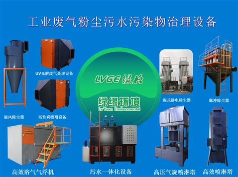 旋流塔工作原理气旋喷淋塔气旋喷淋塔装置的结构广州绿缘环境技术有限公司 哔哩哔哩