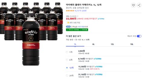 [쿠팡] 아카페라 올데이 헤이즐넛 아메리카노 1000ml 12개 15 070원 무료배송