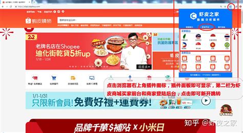 全面改版无需注册 登录，永久免费，shopee选品数据分析必不可少！ 知乎