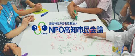 特定非営利活動法人 要約筆記高知・やまもも Added A New 特定非営利活動法人 要約筆記高知・やまもも