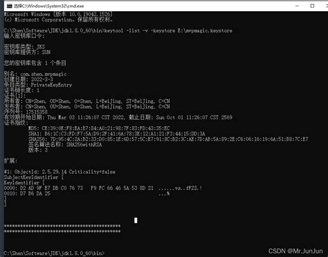 通过keytool 生成 Android 签名文件android签名生成工具 Csdn博客