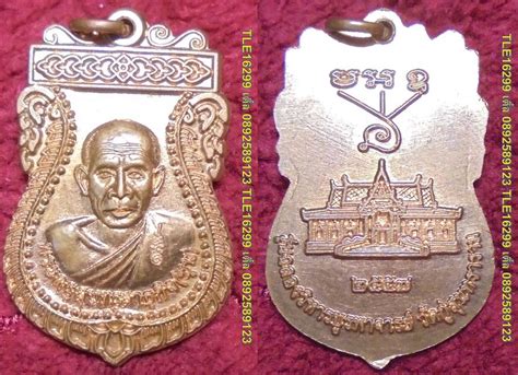 Enx00036 เหรียญพระครูสุนทรสาธุกิจ ชุน รุ่นฉลองวิหารบูรพาจารย์ วัดกู่สุนทราราม ปี2557 เนื้อ