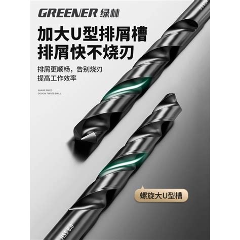 臺灣出貨 綠林 含鈷六角柄 麻花鑽頭 不鏽鋼專用打孔 鋼鐵金屬高硬度手電鑽轉頭 蝦皮購物