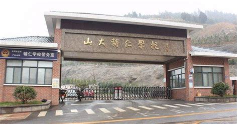 济南辅仁学校辅仁学校大山谷图库
