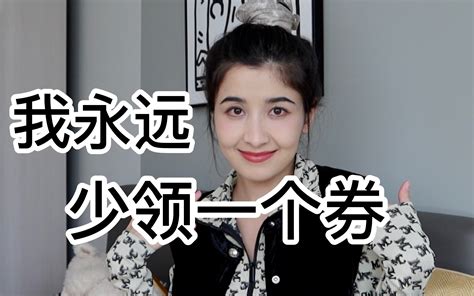 双十一，也坑一下男生吧 吐提古丽热杰 吐提古丽热杰 哔哩哔哩视频