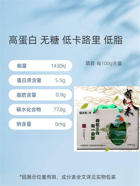 有机大米礼盒5kg10斤兴安盟2023年新米东北地区草原三河有机大米虎窝淘