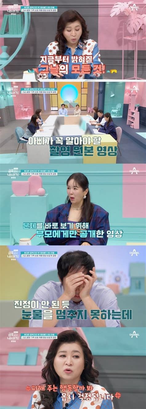 촬영 원본 영상에 무슨 내용 담겼길래금쪽이 父 오열 금쪽같은 내 새끼 네이트 연예