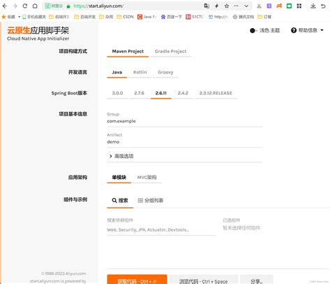 springboot 项目的创建与启动 springboot创建启动类 csdn博客