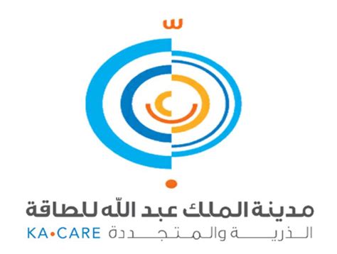 مدينة الملك عبدالله للطاقة الذرية والمتجددة تواصل تحقيق أهداف المشروع