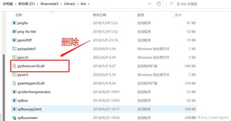 解决python exe无法找到程序输入点 于动态链接库 pythoncom36 dll的弹窗提示 python无法定位程序输入