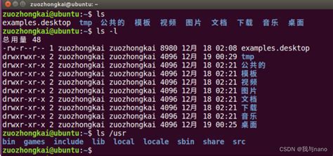 linux开发——shell操作 一 linux shell csdn博客
