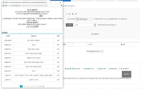 고용보험사업장관리번호조회방법은고용보험사업장관리번호와산재보험사업장관리번호는동일합니다 네이버 블로그