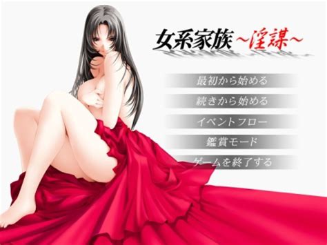 Jokei Kazoku Inbou Gallery Screenshots Covers Titles And Ingame Images