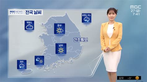 날씨 저녁까지 호남 서부 눈‥빙판길 조심